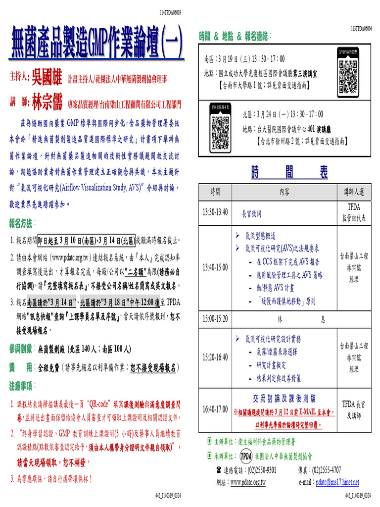 Tpda: (AVS) CCS AVS AVS / AVS | PDF