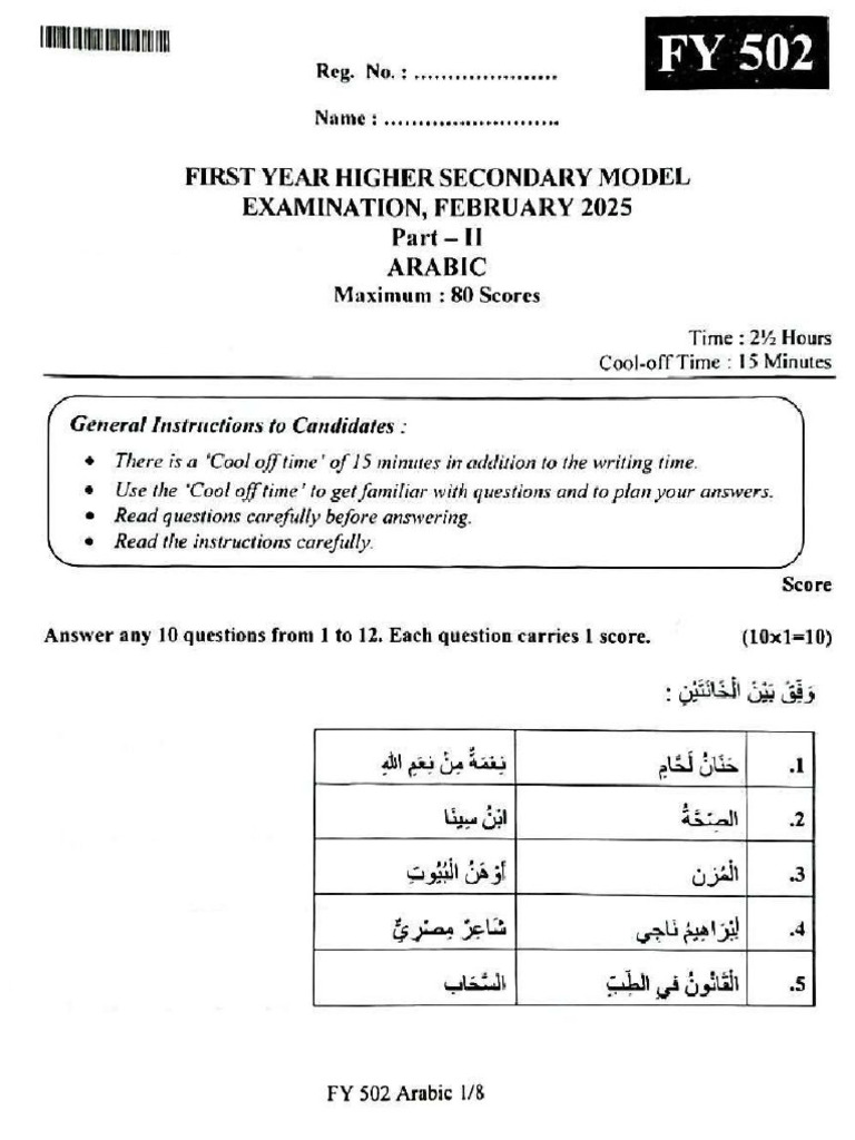 Plus One Model Exam Questionn Paper 2025 ARABIC | PDF