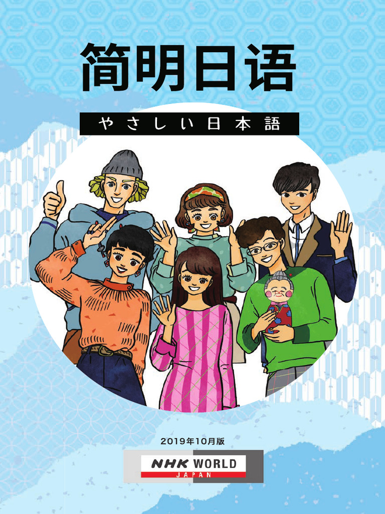 Textbook Lesson All | PDF