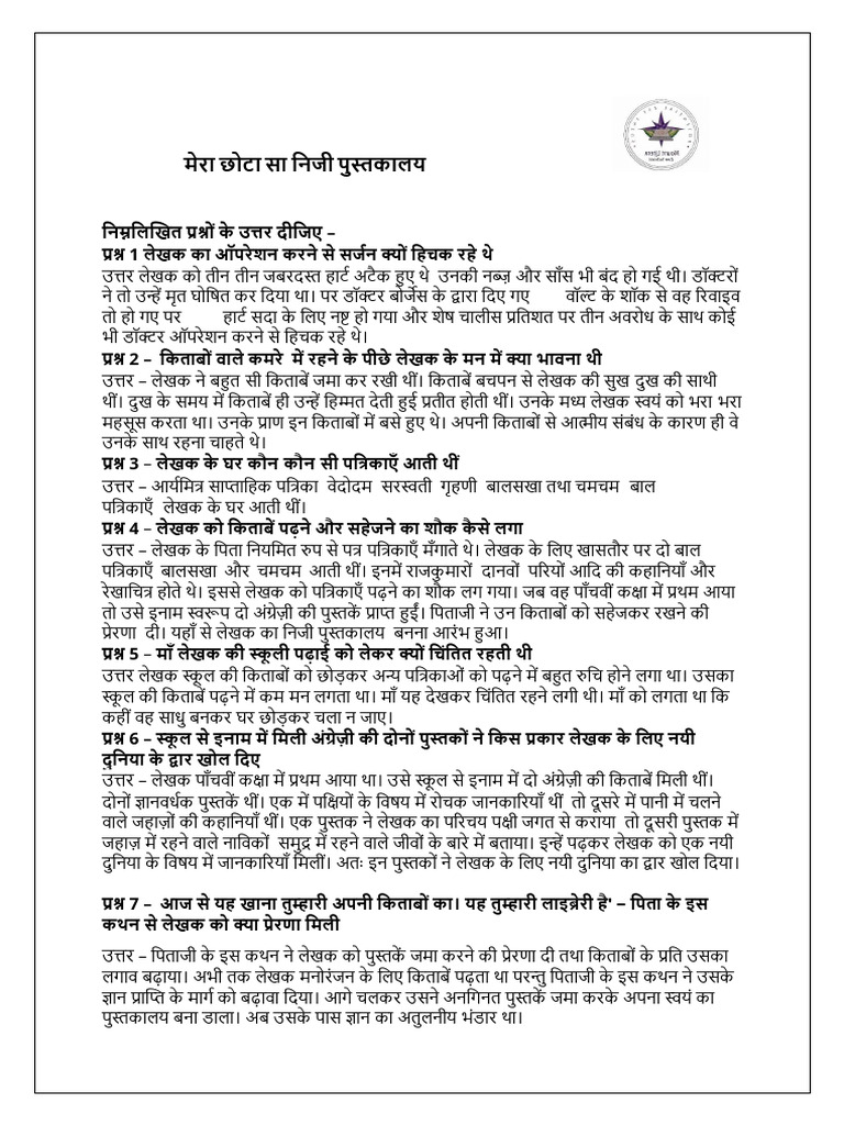 Mera Chota Sa Niji Pustkalaya | PDF