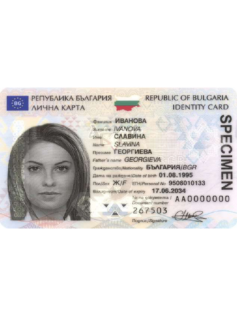 Bulgarian Identity Card 02 | PDF