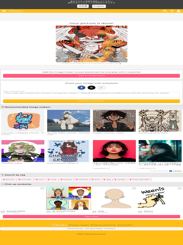 Fantasy OC Creator Picrew - The Character Maker & Creator | PDF