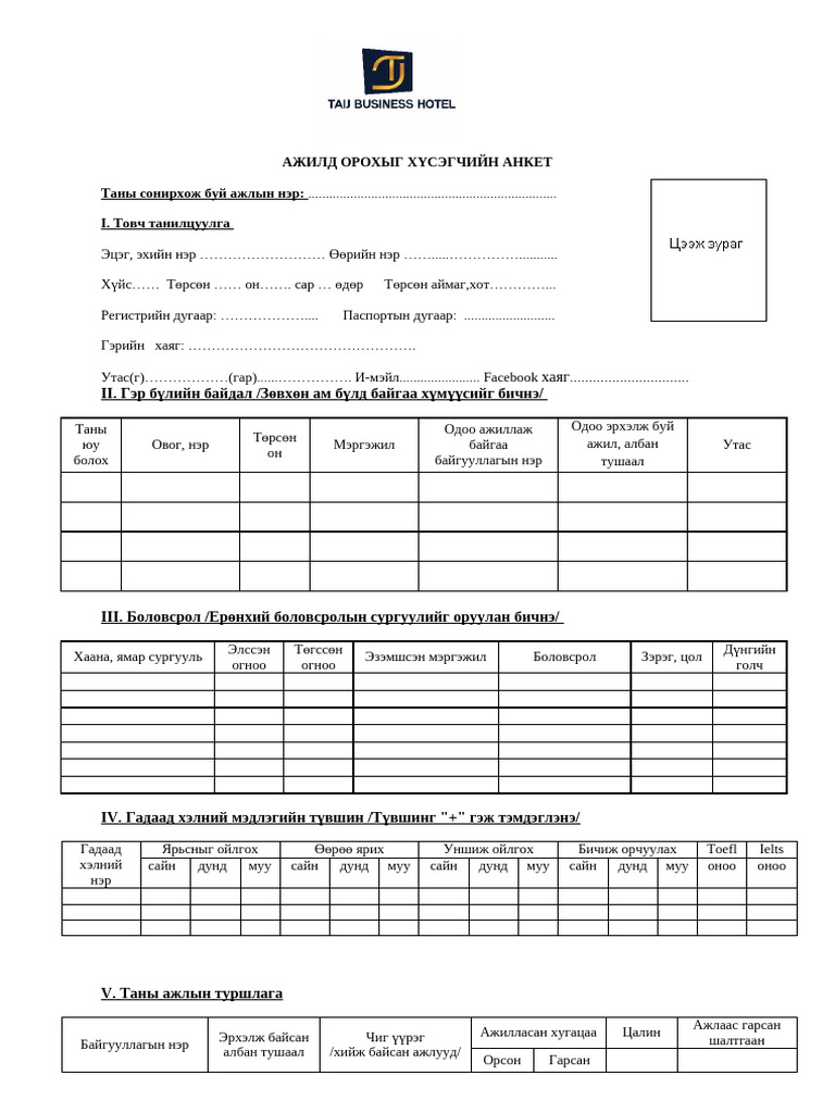 Taij Placa Anket | PDF