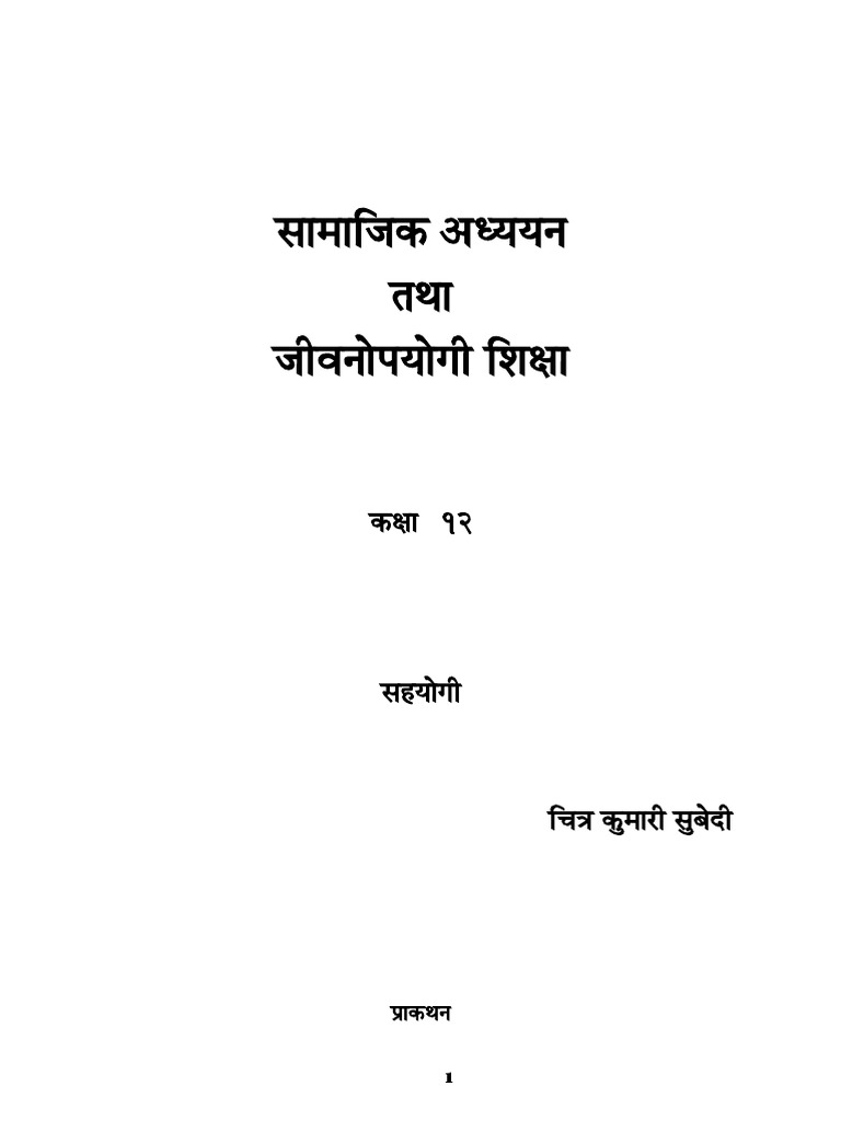Social-Studies-Questions-and-Answers | PDF
