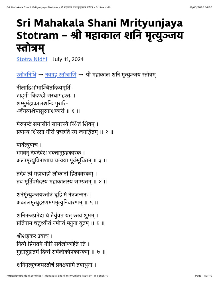 Sri Mahakala Shani Mrityunjaya Stotram - श्री महाकाल शनि मृत्युञ्जय स्तोत्रम् - Stotra Nidhi | PDF