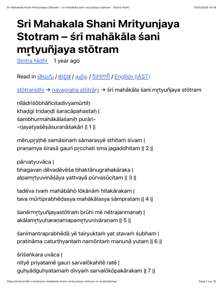 Sri Mahakala Shani Mrityunjaya Stotram IAST - śrī mahākāla śani mr̥tyuñjaya stōtram - Stotra ...