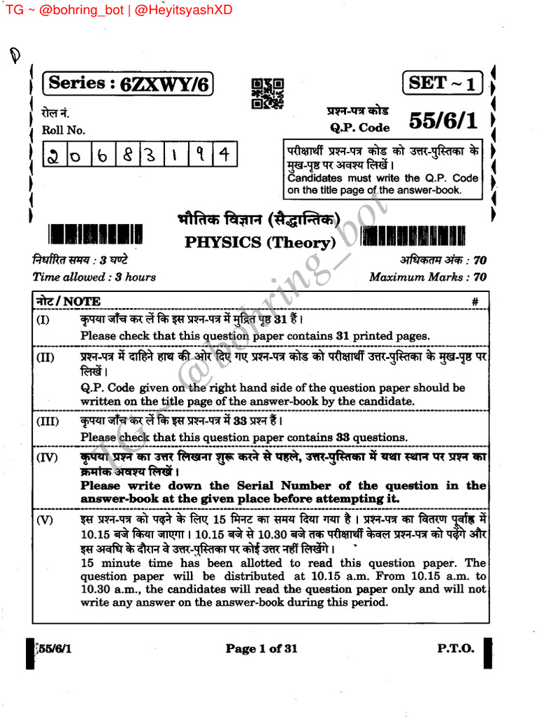 (@bohring - Bot - @HeyitsyashXD) GR12 - PHYSICS - SET 1 | PDF