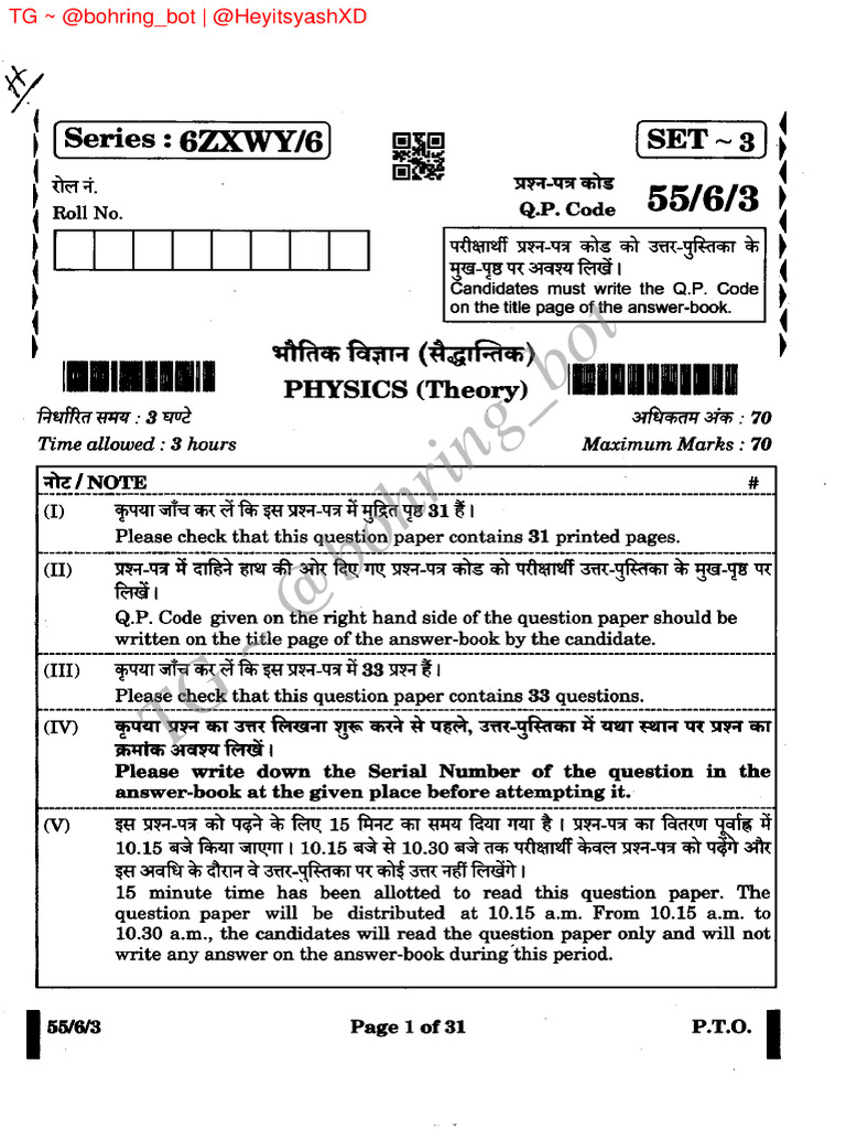 (@bohring - Bot - @HeyitsyashXD) GR12 - PHYSICS - SET 3 | PDF
