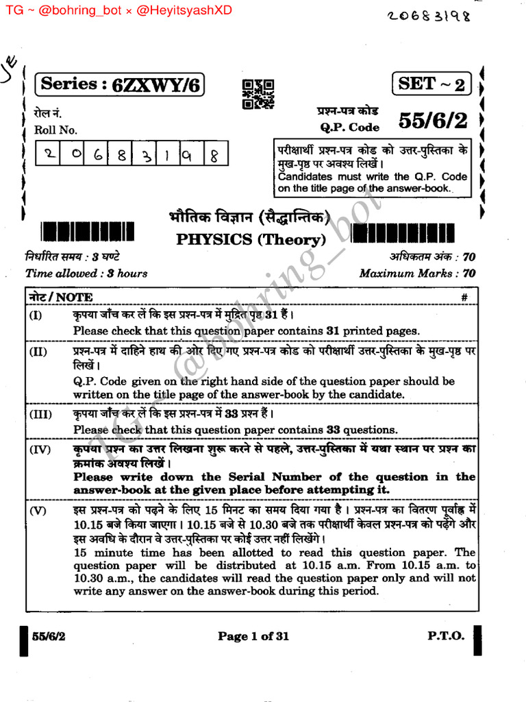 [ @bohring_bot _ @HeyitsyashXD ] GR12 - PHYSICS - SET 2 | PDF