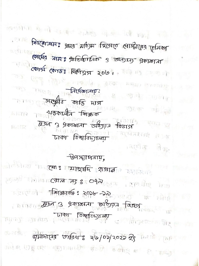Role of Poster in Publication | PDF