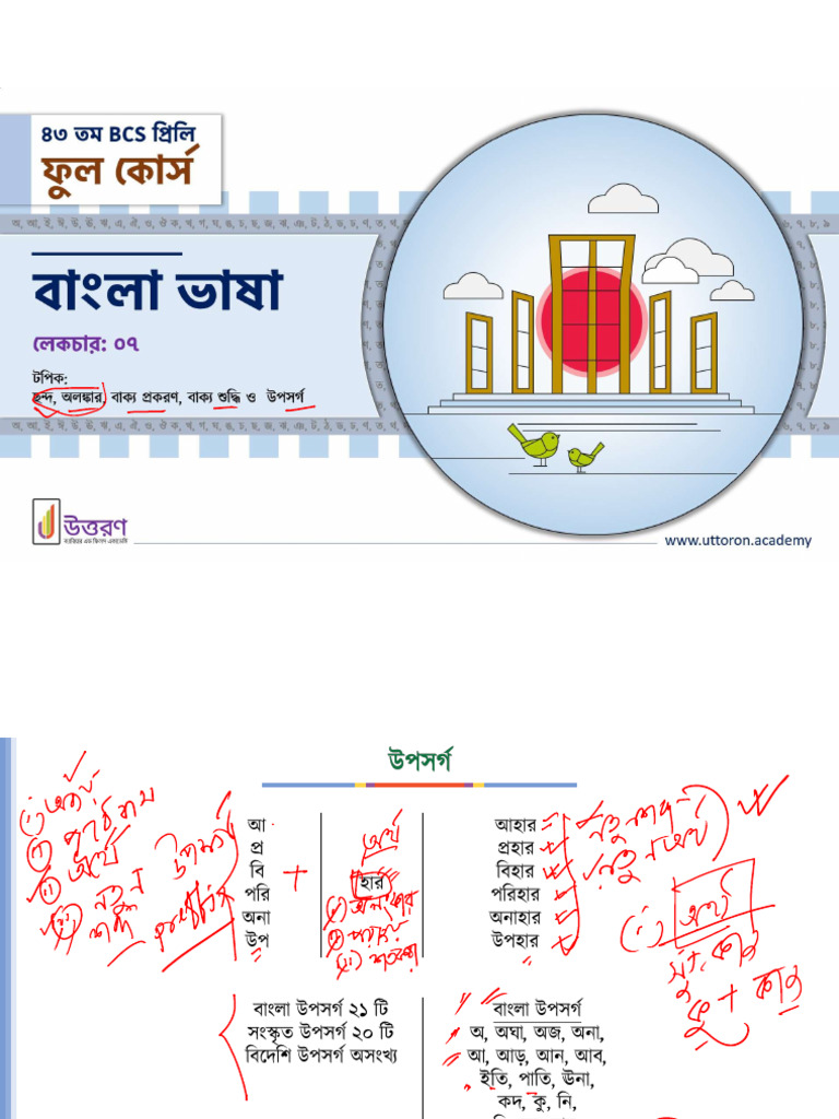 Regular Class B.Language-07 | PDF
