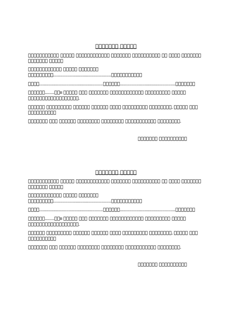 Thapi Mesri Form | PDF
