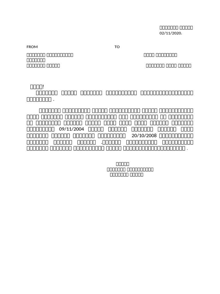 Non Availability Letter | PDF