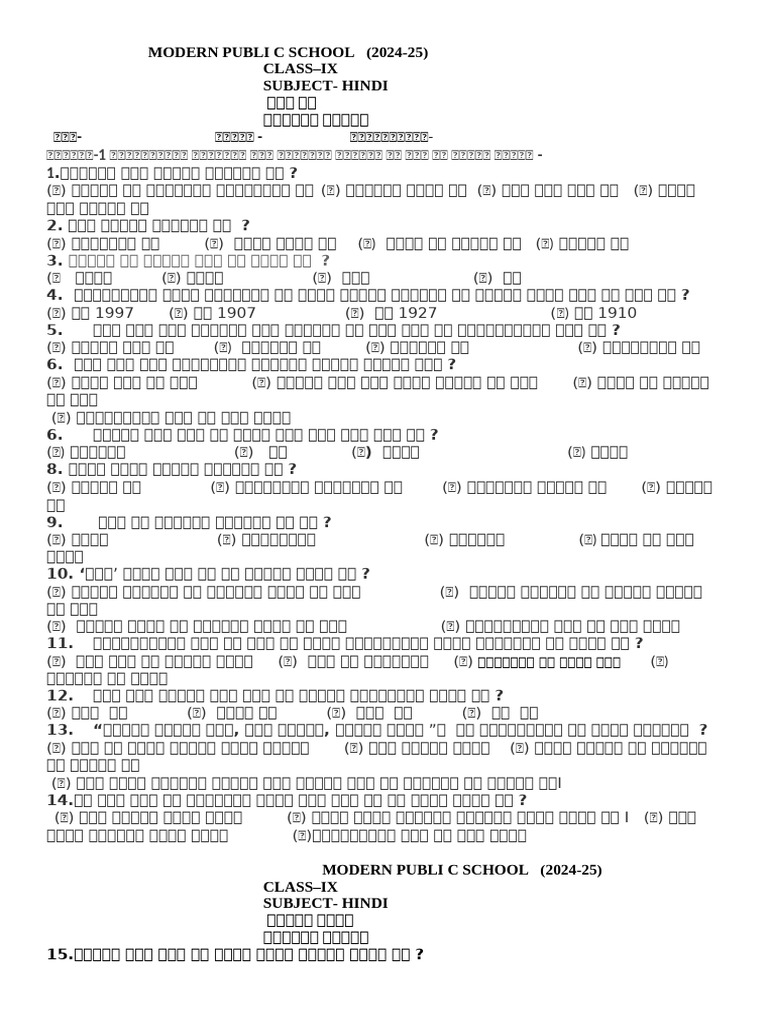 Megh aaye worksheet | PDF