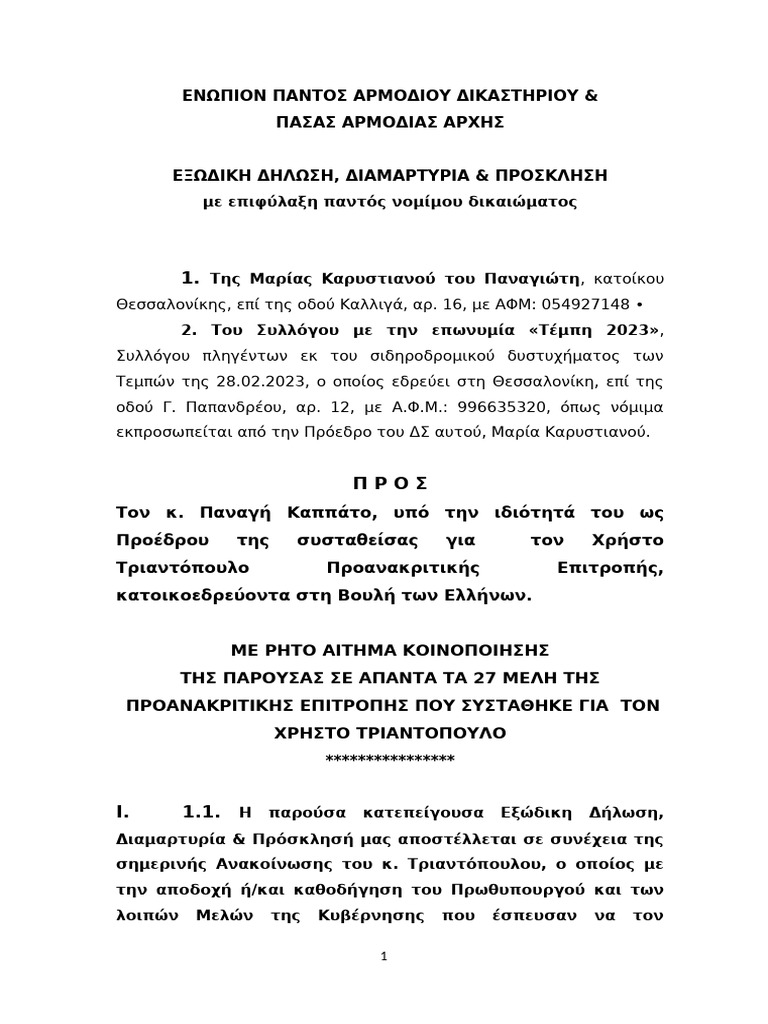 Karystianou | PDF