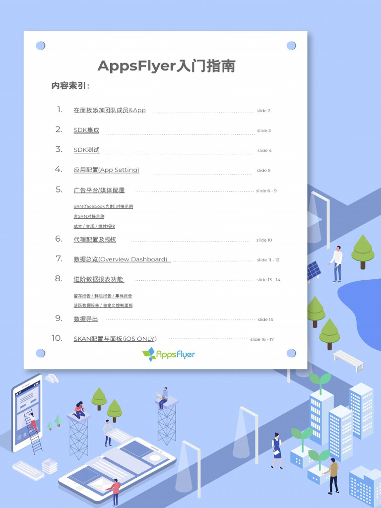 All in One Pagers 2022Q1 | PDF