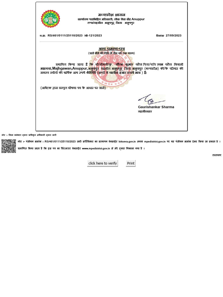 ,majhgawan, Anuppur, 40000 | PDF