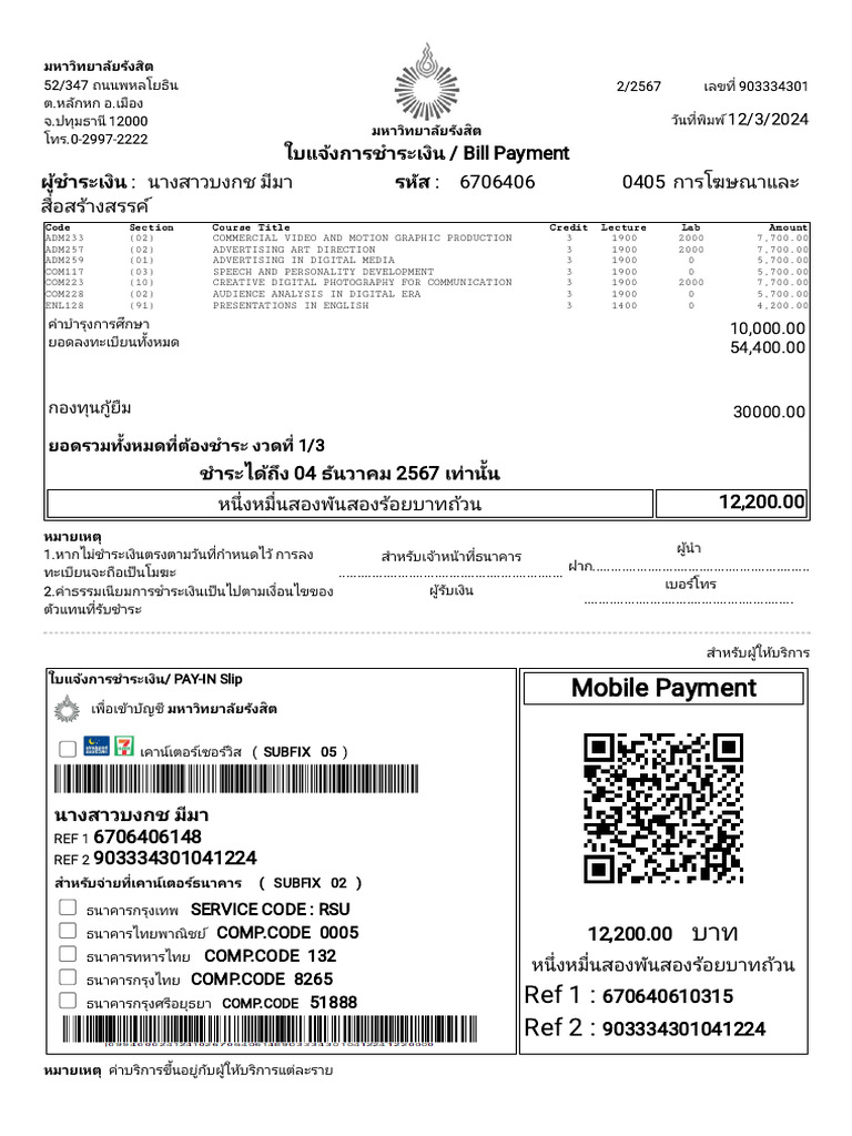 Eform - Rsu.ac - TH NewPaymentPeriod 1.aspx | PDF