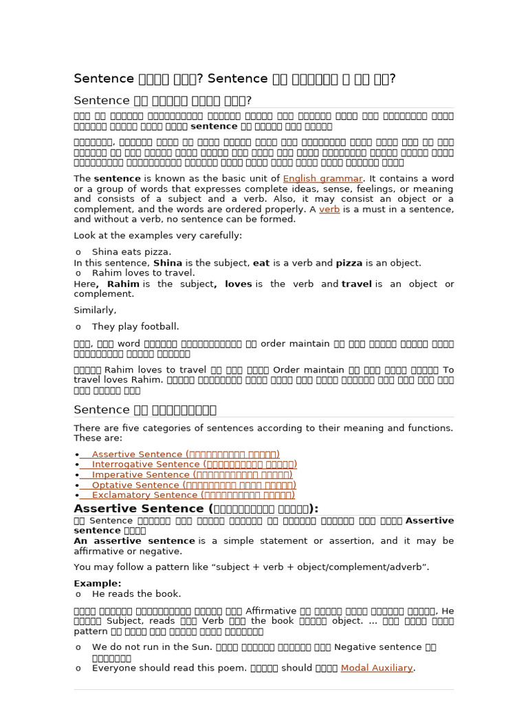3 Sentence | PDF