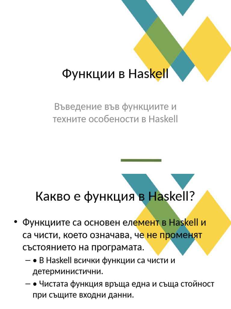 Haskell Functions Presentation | PDF