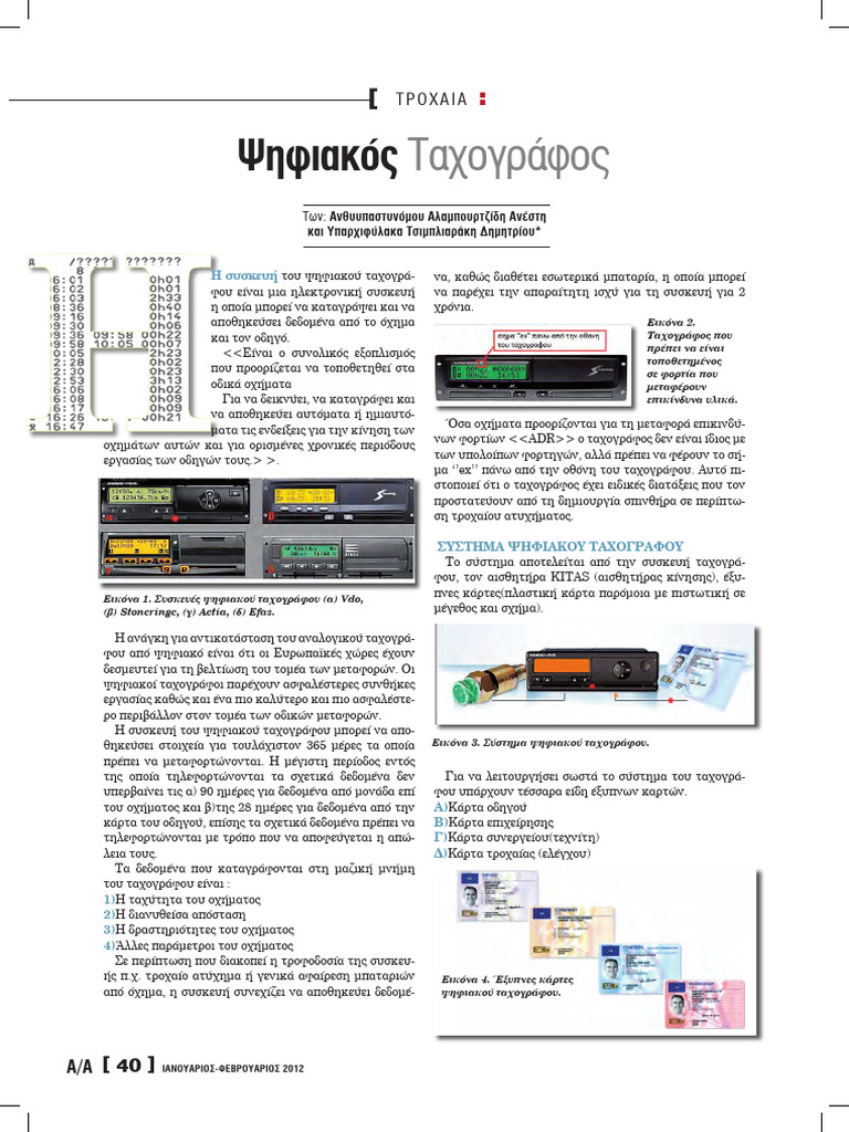 Autorizim | PDF