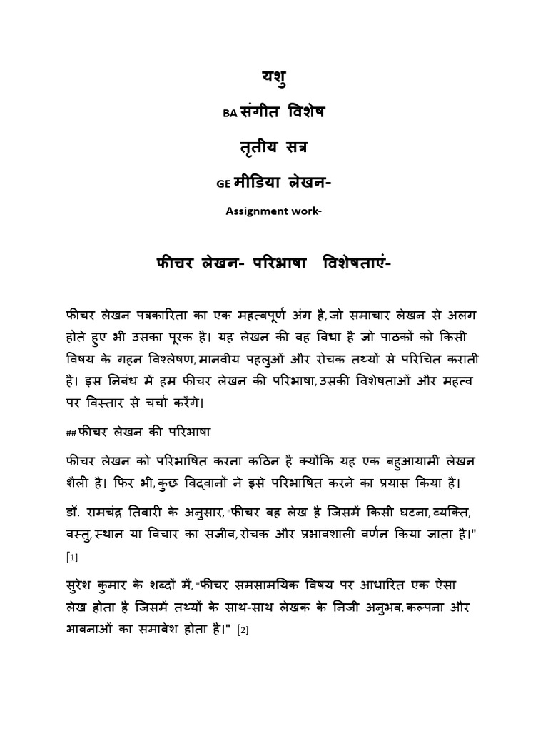 Yashu Ge 3rd Sem Assignment | PDF