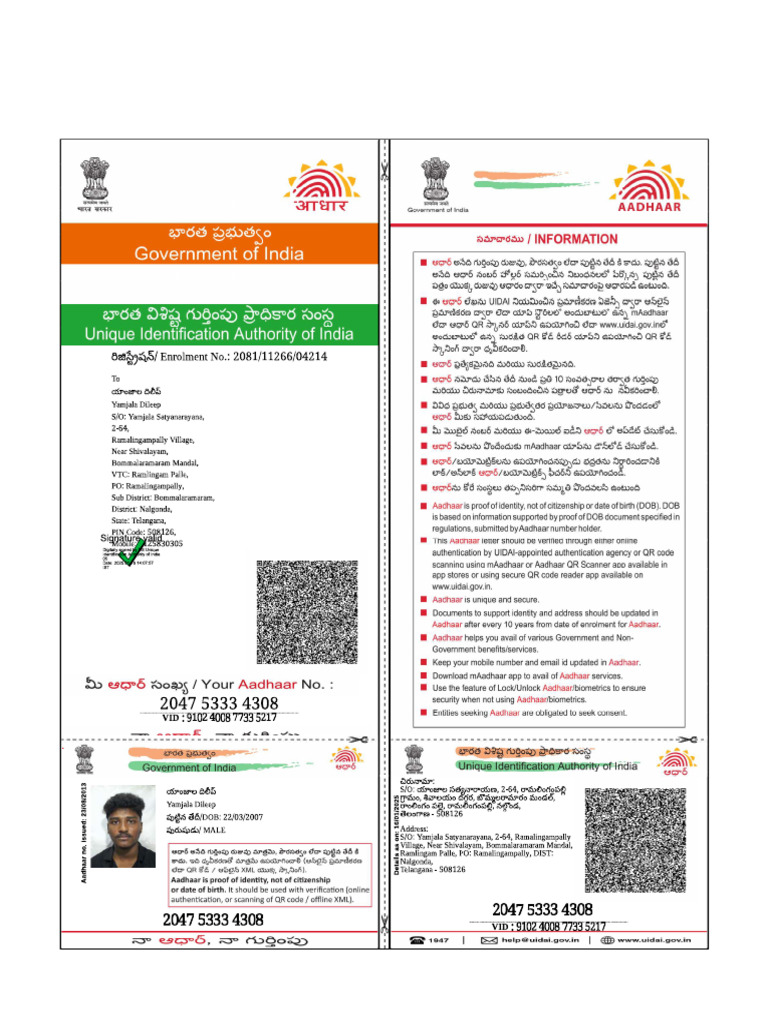 Dileep Aadhaar | PDF