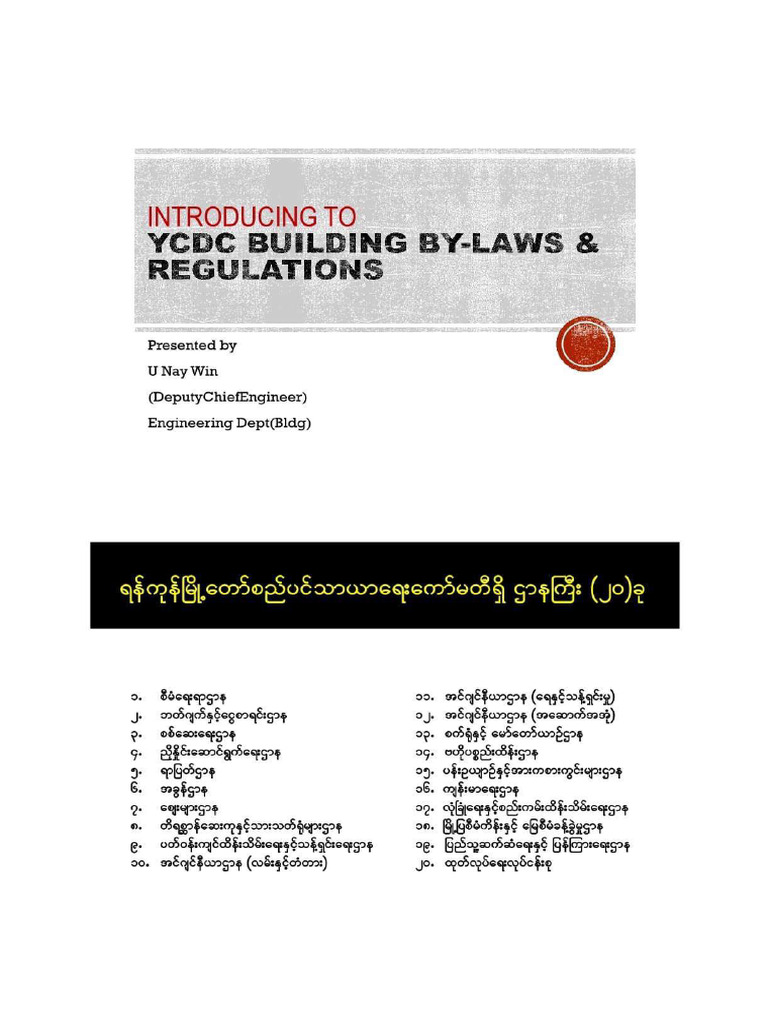 Ycdc Law | PDF