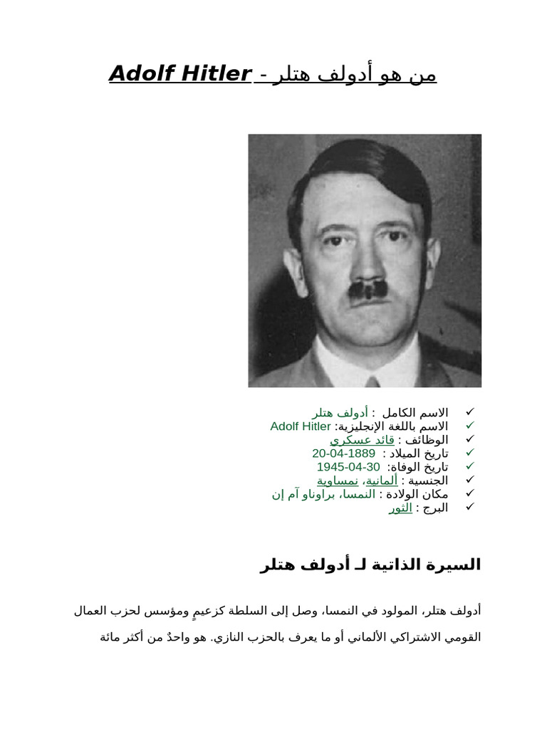 Adolf Hitler | PDF