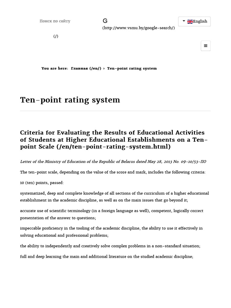 Ten-point rating system - Vitebsk State Order of Peoples' Friendship ...