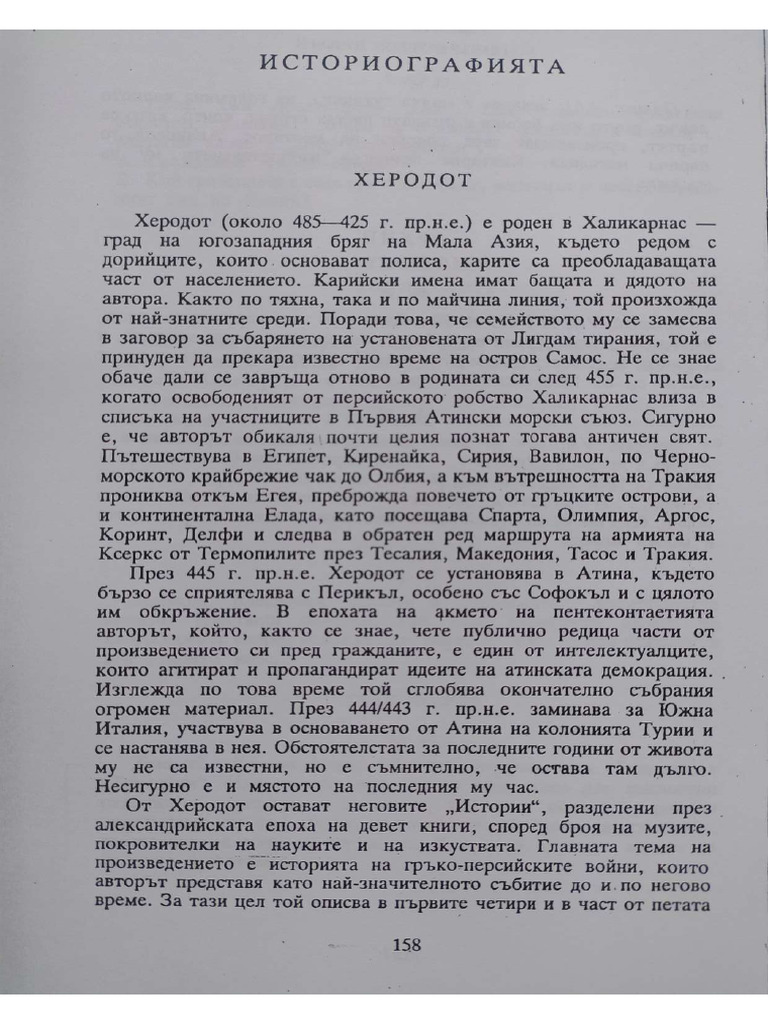 Herodot | PDF