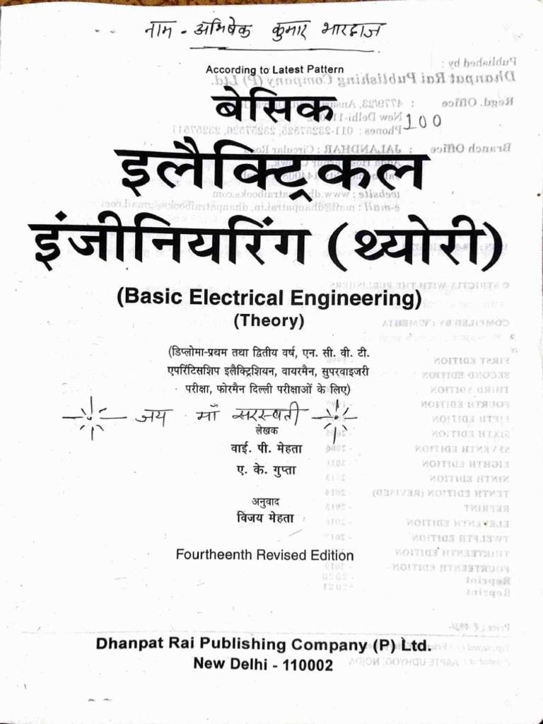 Electrician Theory | PDF