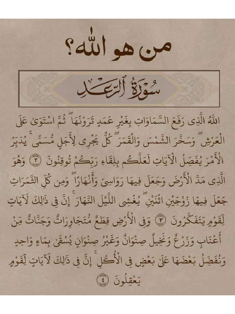 Mystique Mann Huwa Allah | PDF