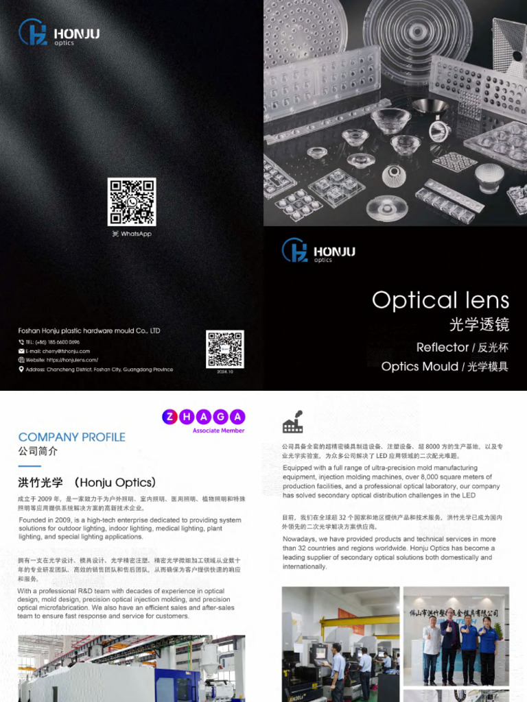 HonJu Catalog(DP)-Cherry Zhao | PDF