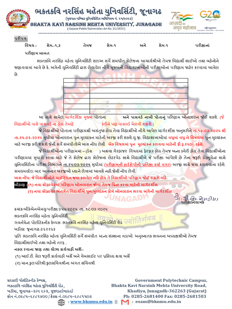 Exam Circular 355-18032025 | PDF