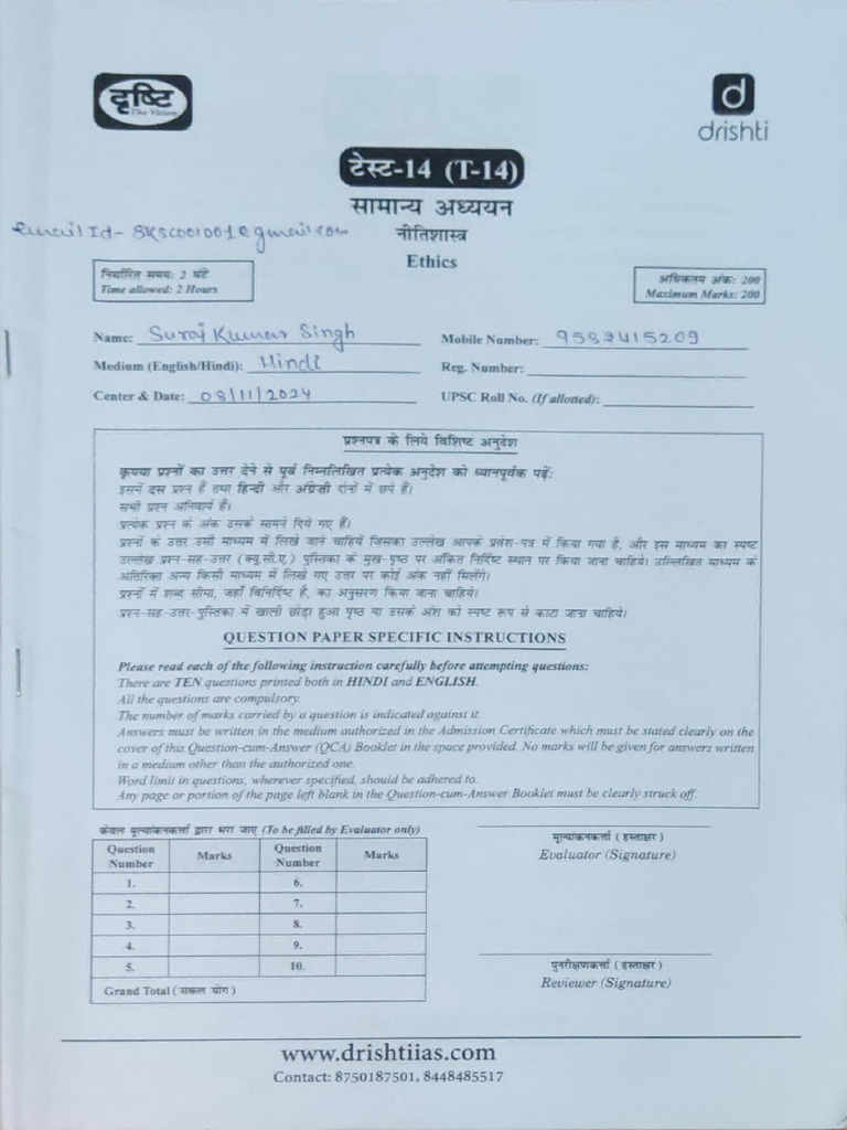 Suraj B.no 12.pdf5 | PDF