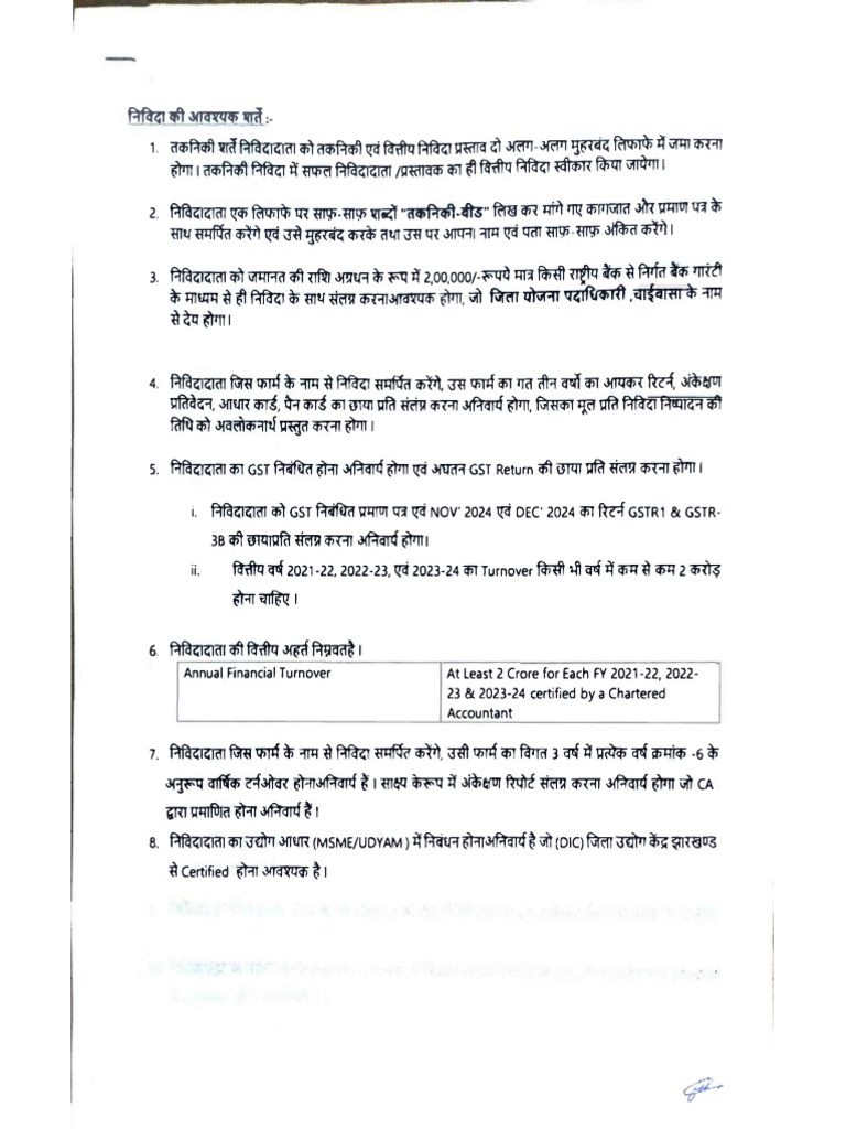ATC Format | PDF