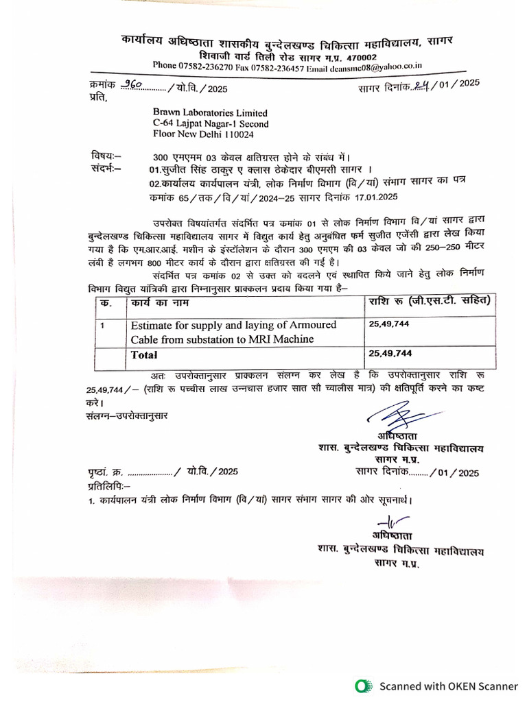 Sagar Cable Replacement Estimate | PDF