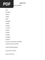 Hindi Grammar Kaal Worksheets For Class 7 | PDF