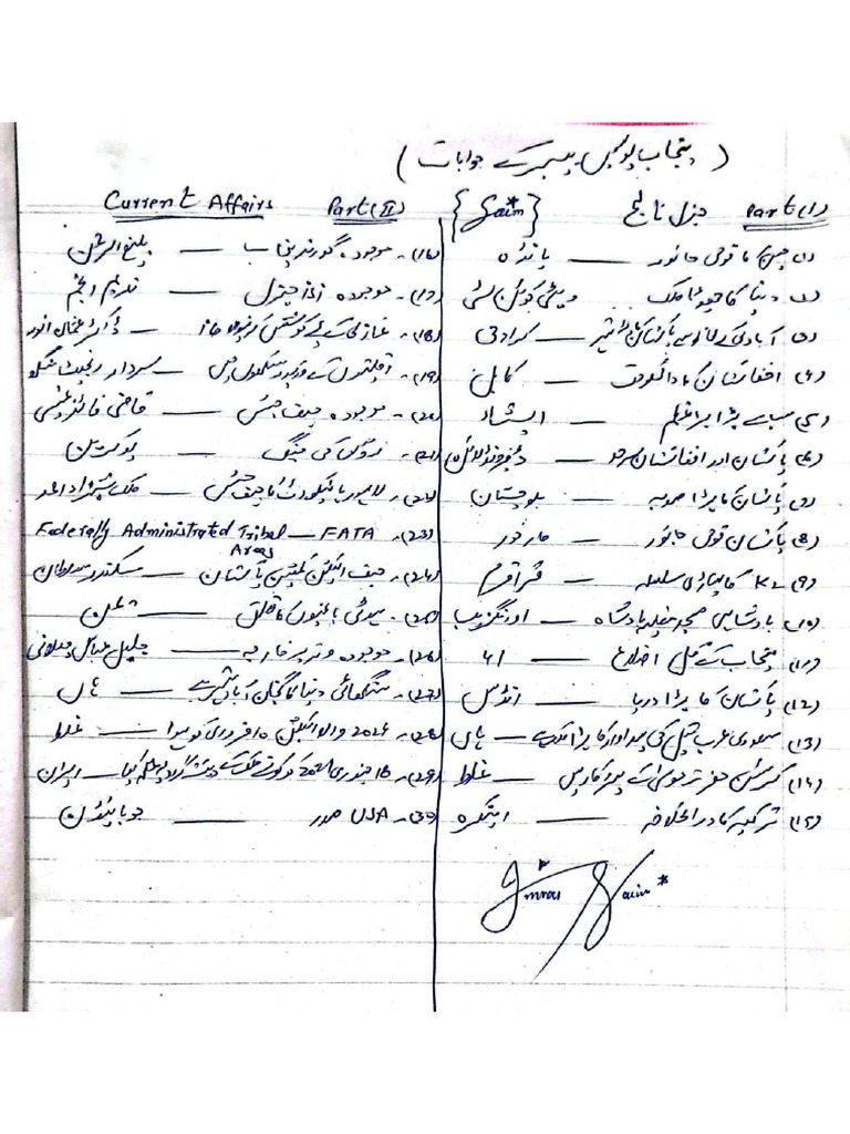 Key of Punjab police paper_1 | PDF