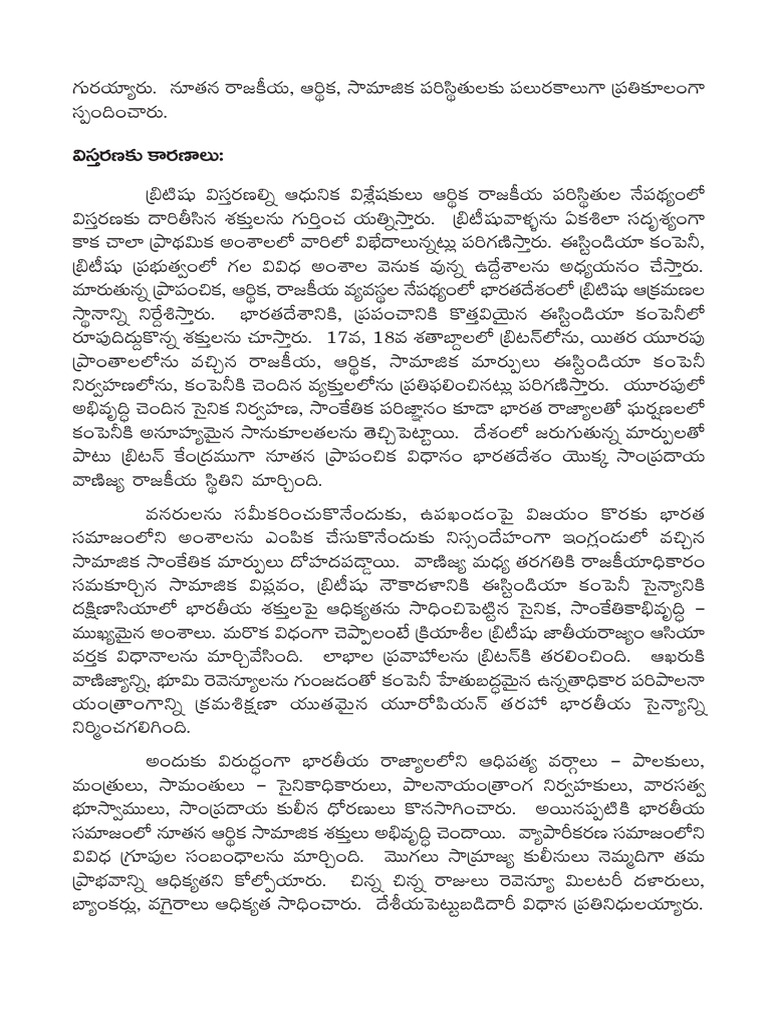 Political India History Part | PDF