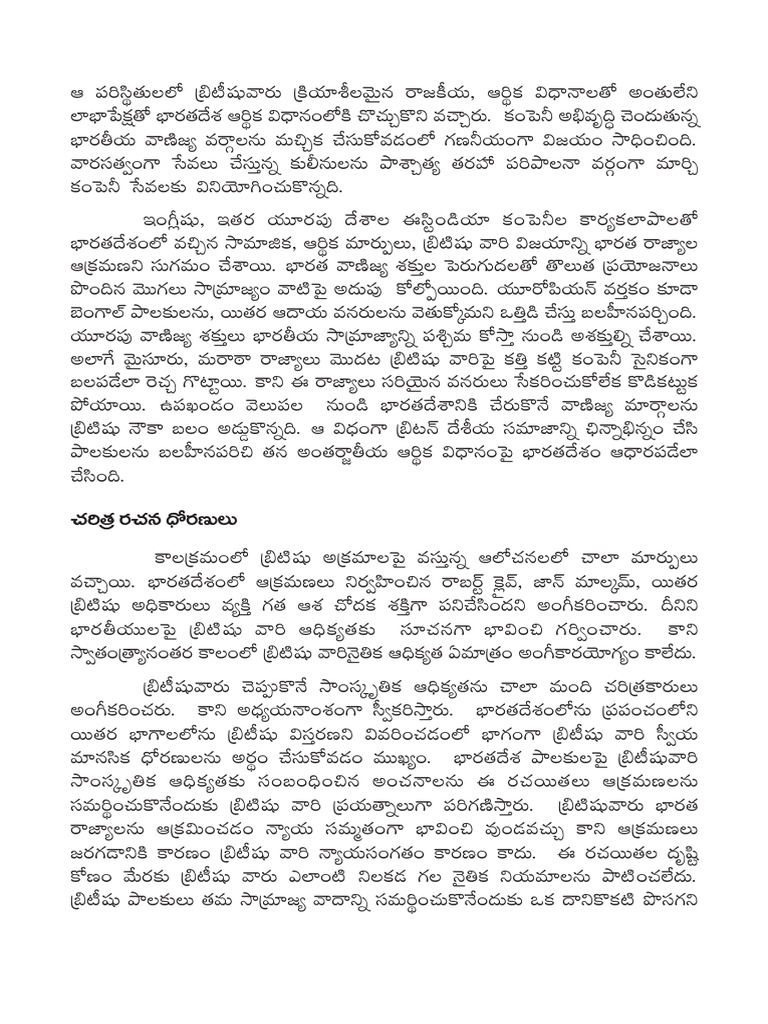 Political India History Part | PDF