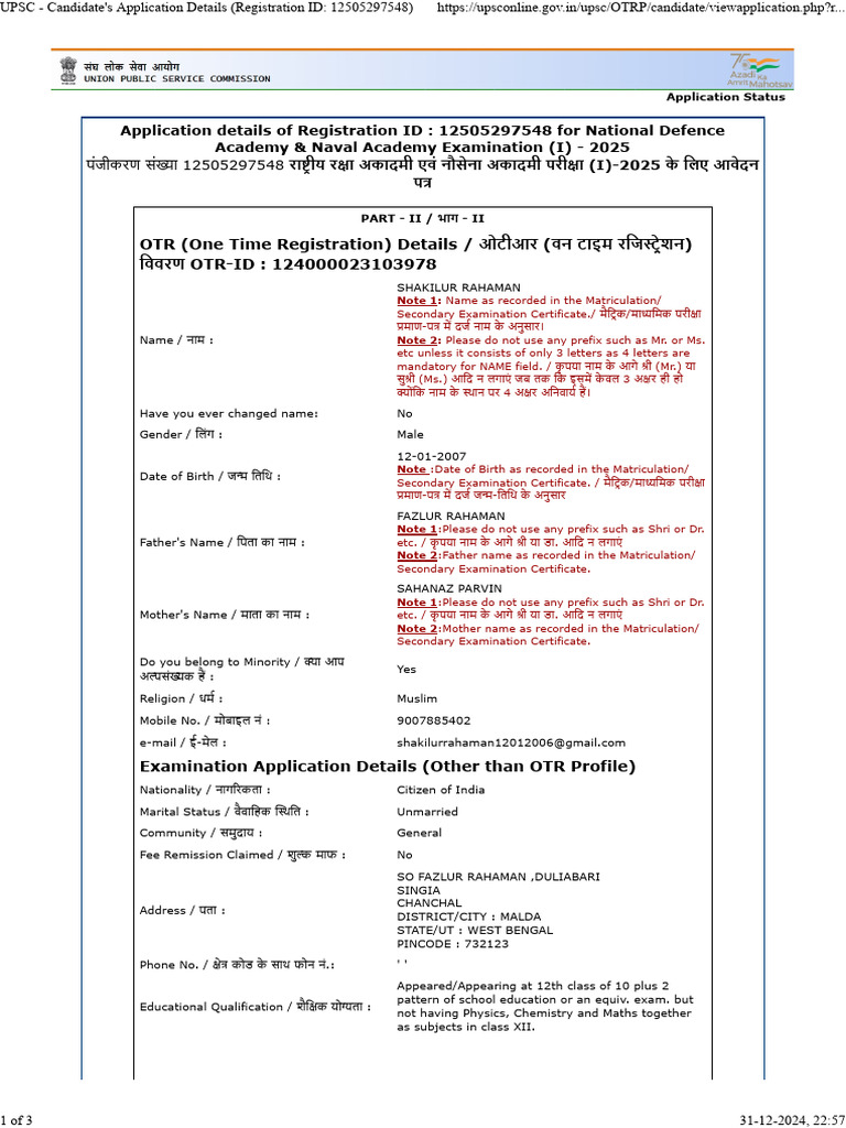UPSC - Candidate's Application Details (Registration ID - 12505297548 ...