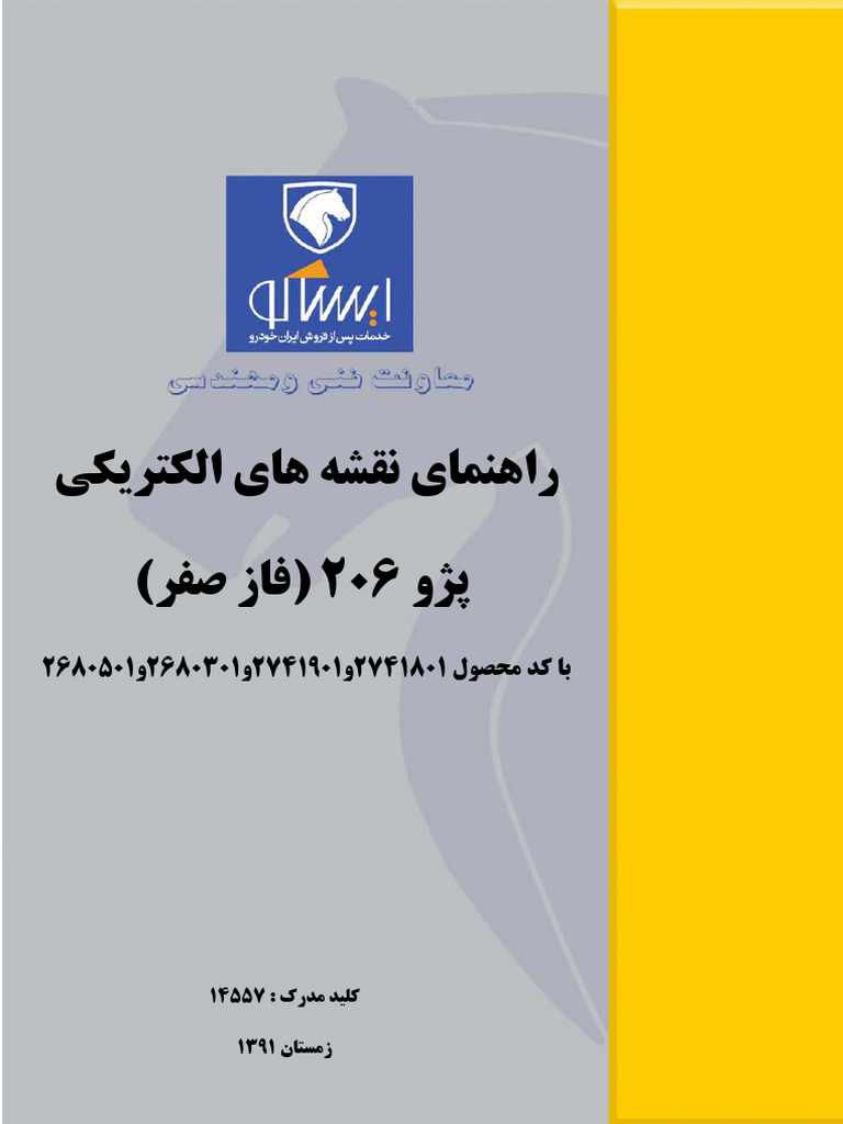 Electric Map (Phase 0) P206 | PDF