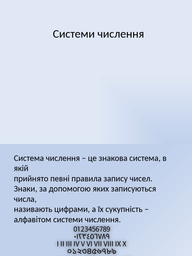 Презентация Microsoft Office PowerPoint | PDF