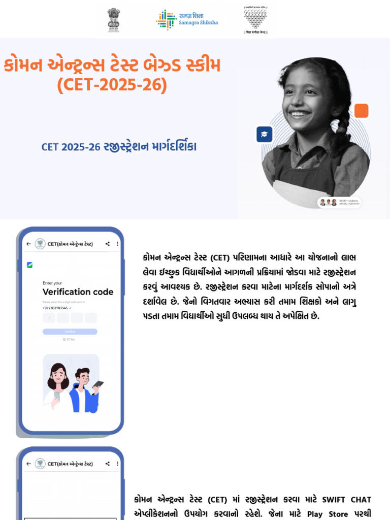 CET Reg. 2025-26 | PDF