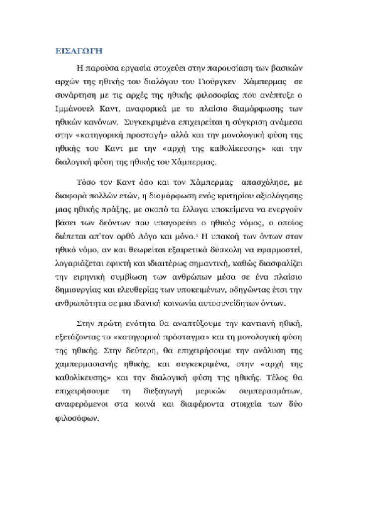 Kant Moral Issues | PDF