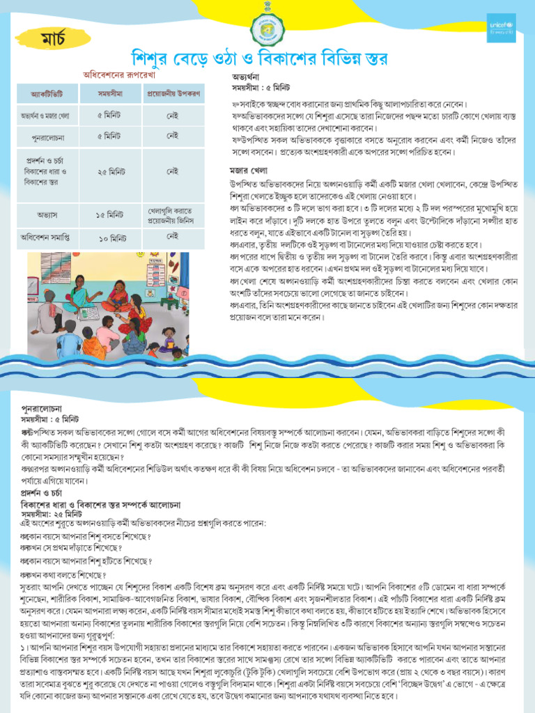 Monthly ECCE Day March Bangla Calendar | PDF