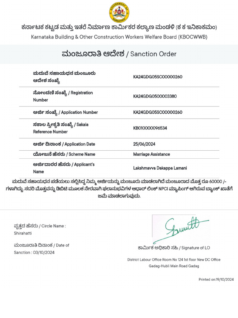 KA24GDG05SC00000260 Marriage Assistance Sanction Order | PDF