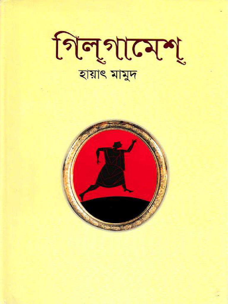Gilgamesh - Hayat Mahmud | PDF